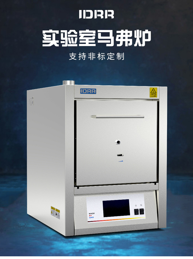 20千瓦高效节能实验室马弗炉：工业级高温电炉，镍铬炉丝设计，专为箱式电阻炉实验打造-无锡爱迪热工科技有限公司